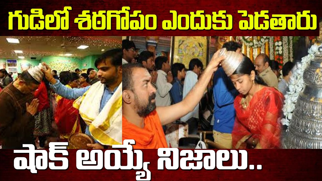 Why Is Satagopam Placed On The Head In Temples? | Facts About Satagopam ...