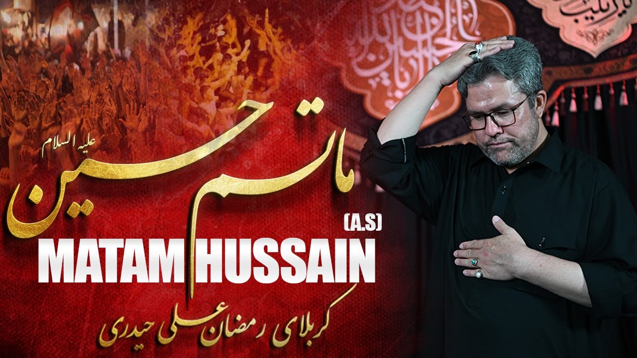 Matam-e-Hussain (a.s) | New Special Kalam Muharram 2024/1446 - YouTube