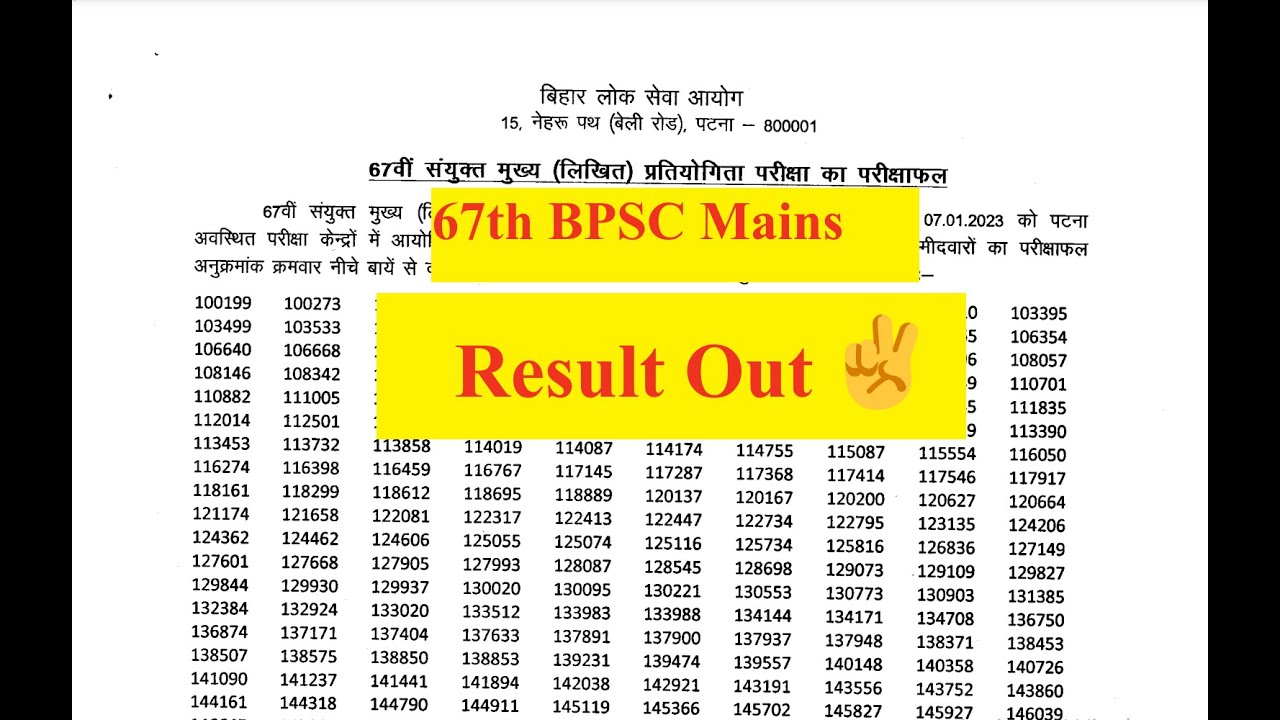 67th BPSC Mains Result Out ️ Congratulations to All Selected Candidates ...
