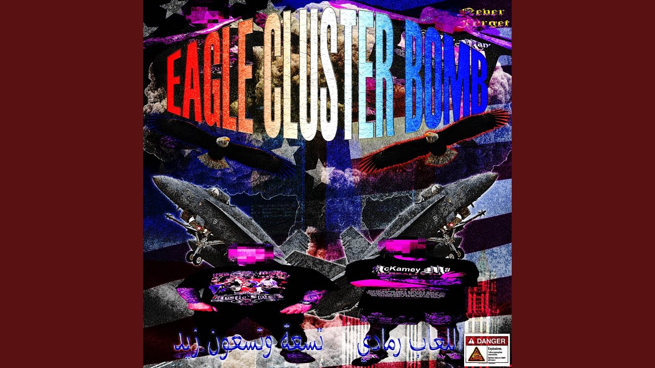 EAGLE CLUSTER BOMB - YouTube