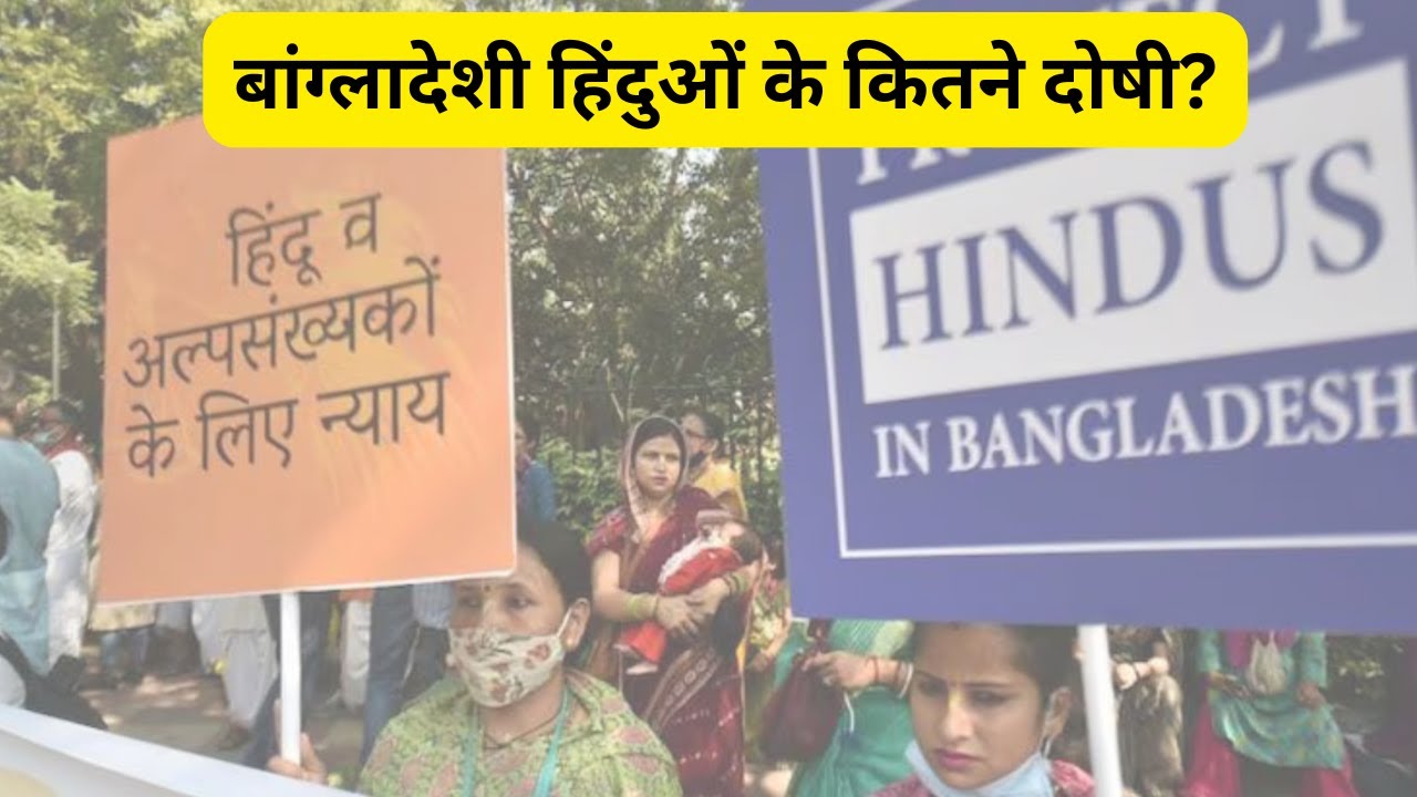 Villain of Bangladeshi Hindus || Sheikh Hasina || Indira Gandhi - YouTube