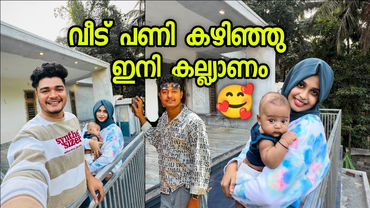 ഞങ്ങളുടെ പുതിയ വീടും ബെഡ് റൂമും🥰|shameer og|suhail pop| ️ - YouTube