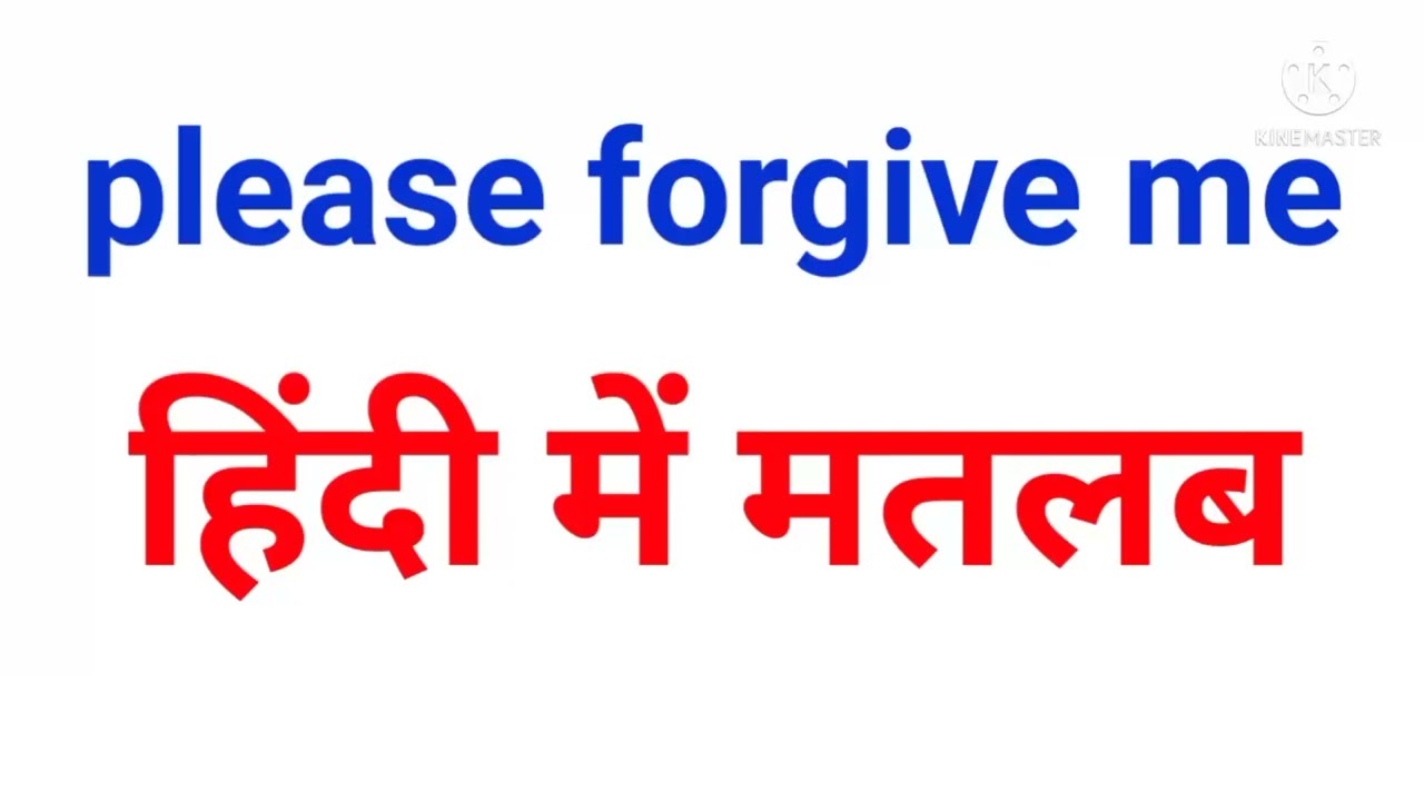 Please Forgive Me Meaning In Hindi Hindi Meaning Of Please Forgive Me Please Forgive Me Meaning In Hindi Hindi Meaning Of Please Forgive Me