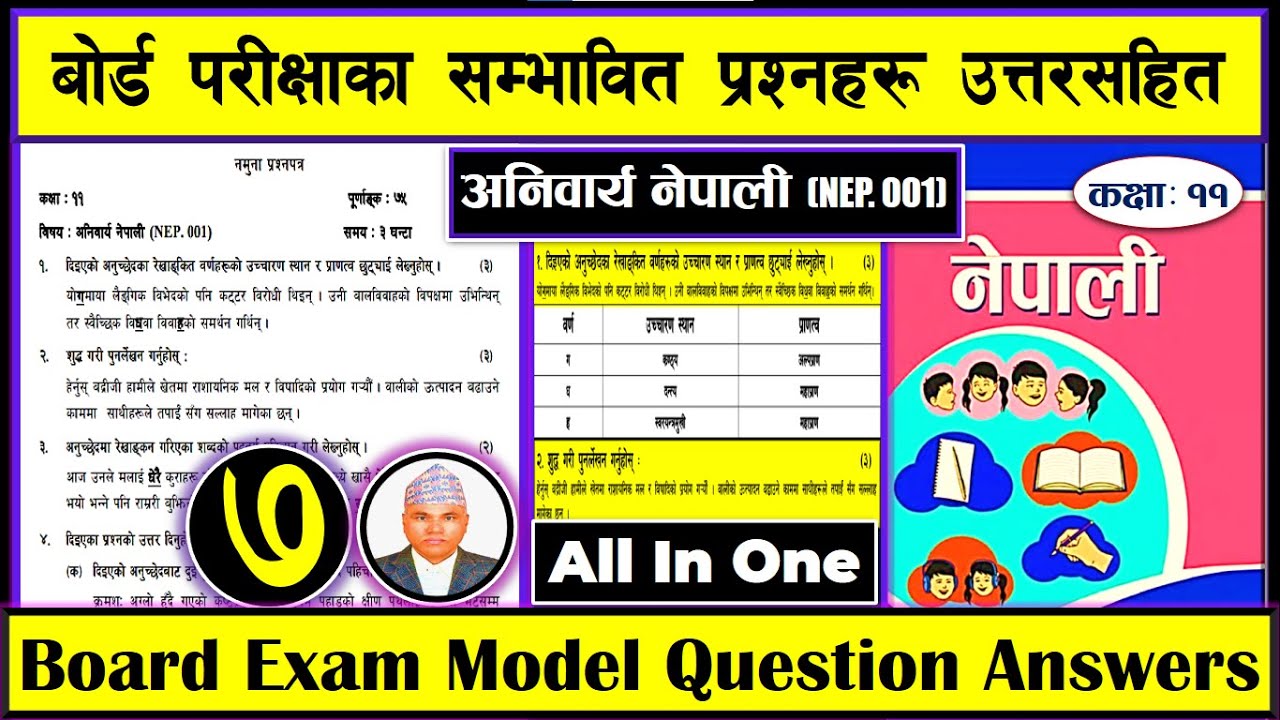 Nepali New Model Question Answer - 2078, Class - 11 (New Course - 2078 ...