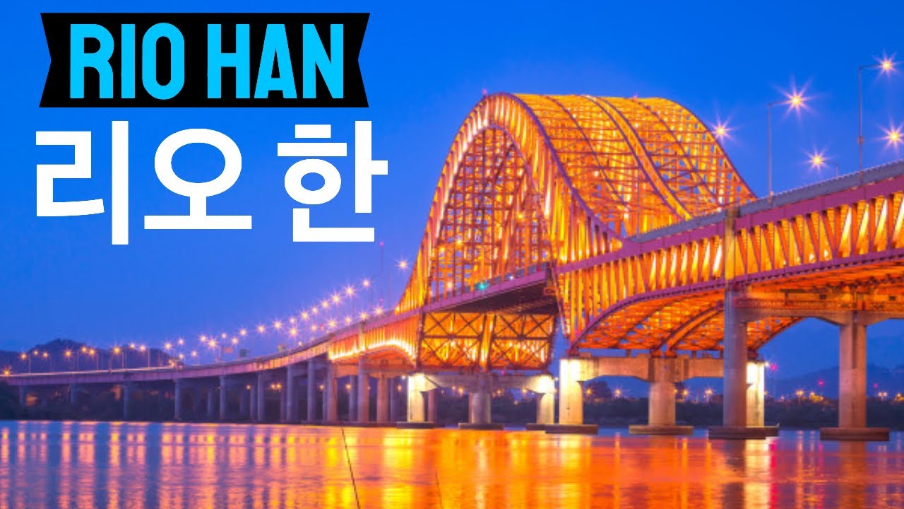 🇰🇷NAVEGAR en el 🆕 RIO HAN COREA DEL SUR 👉 algo ! Increíble!🇰🇷 - YouTube