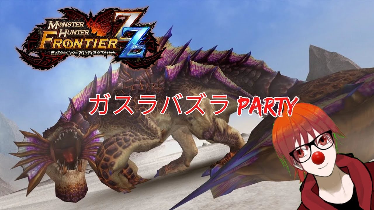 【Monster Hunter Frontier 】EN/ JP OK! ガスラバズラ! - YouTube
