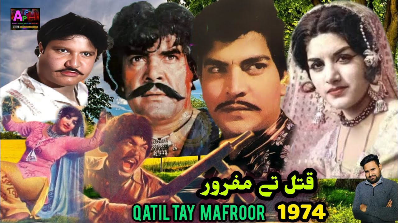Qatil Tay Mafroor 1974 Old Punjabi Movie | Pakistani film history | # ...