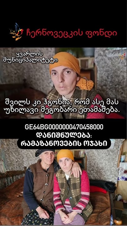 🆘 „დედა ერთი წუთითაც ვერ ტოვებს მარტოს თავის შვილს Youtube