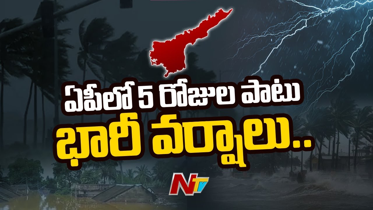 Weather Report: AP To Receive Heavy To Very Heavy Rains | Ntv - YouTube