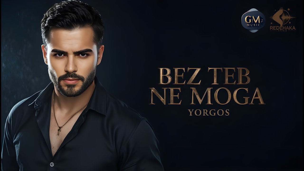 Yorgos - Bez teb ne moga / Йоргос - Без теб не мога | Official Audio ...
