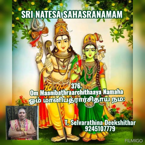 #sri#natesa#sahasranamam#376#25.04.2024. - YouTube