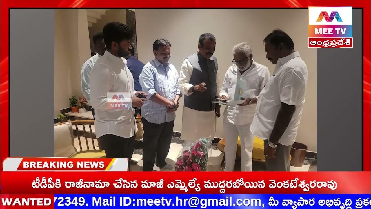 MEE TV//YSRCP నుంచి ఏకగ్రీవంగా ఎన్నికైన MP Y.V సుబ్బారెడ్డి ని కలిసి శుభాకాంక్షలు తెలిపిన ...