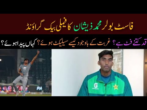 Crickter Muhammad Zeeshan biography | M. Zeeshan crickter height ...