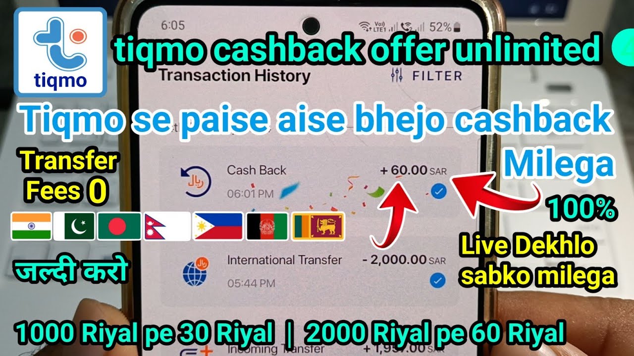 Tiqmo Cashback Offer | Tiqmo Money Transfer | Tiqmo Se Paise Kaise ...