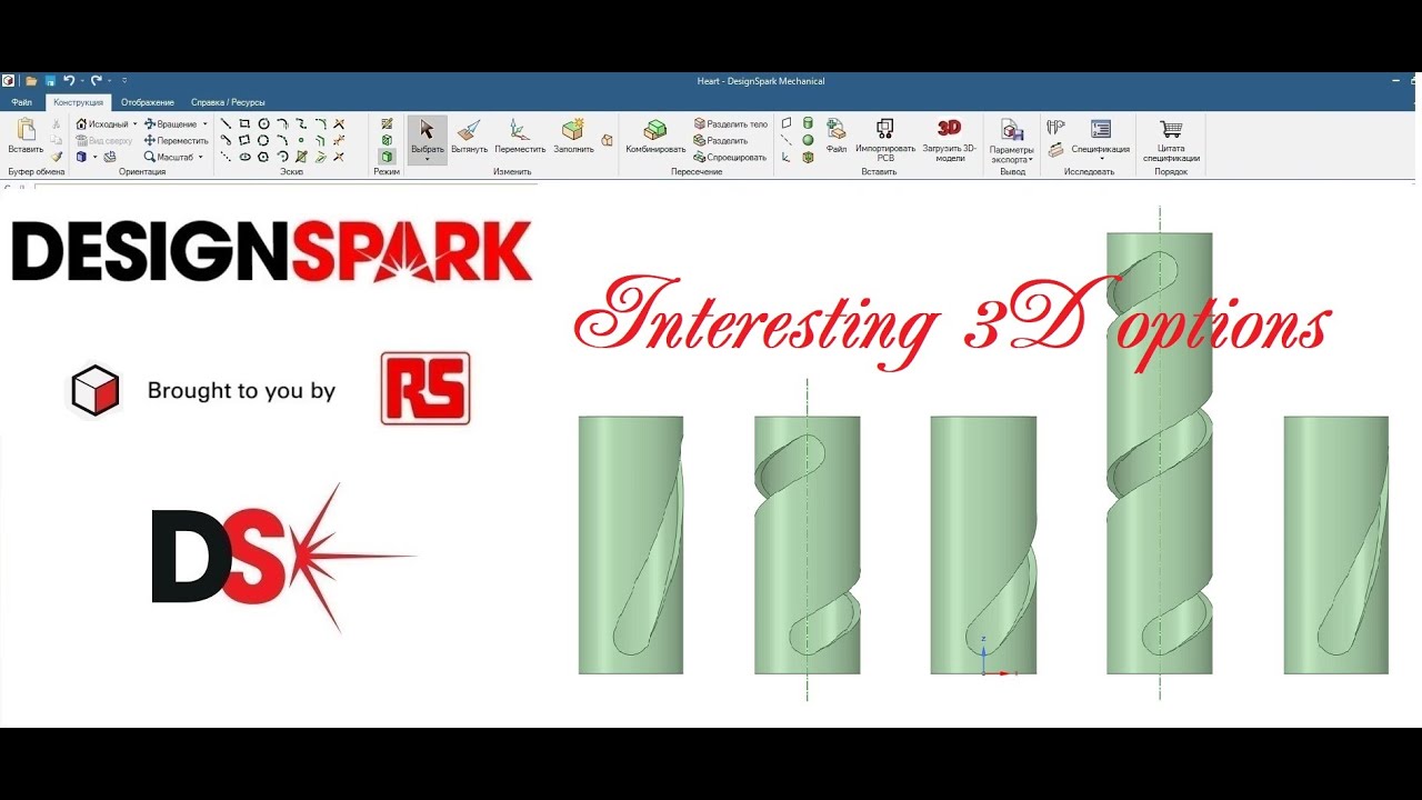 Interesting 3D options in DS Mechanical | Интересные 3D варианты - YouTube