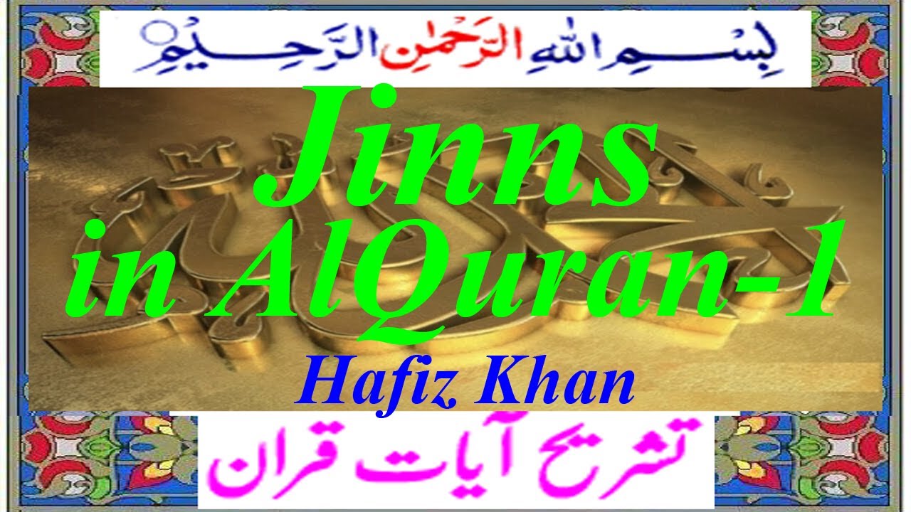 Jinns in AlQuran Arabic Urdu -1 - YouTube