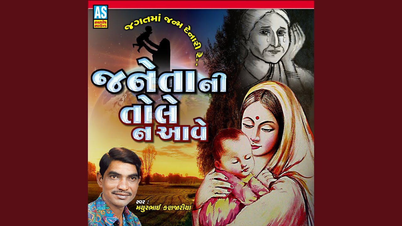 Janeta Ni Tole Koi Na Aave - YouTube