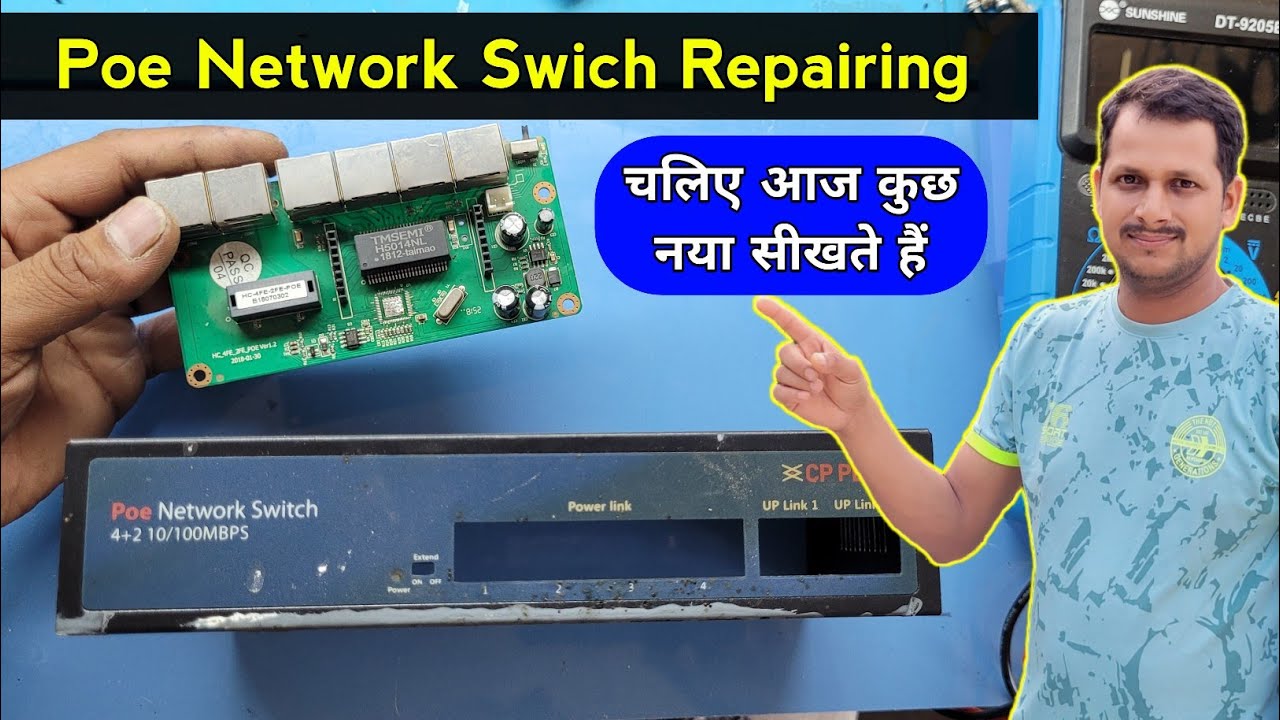 Poe Network Swich Repairing | चलिए आज कुछ नया सीखते हैं | Poe network ...