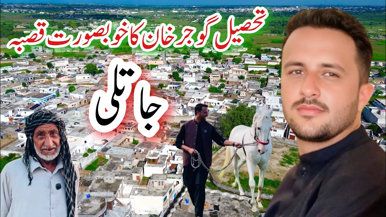 Jatli Beautiful Village Of Tehsil Gujar khan | Explore Potohar - YouTube