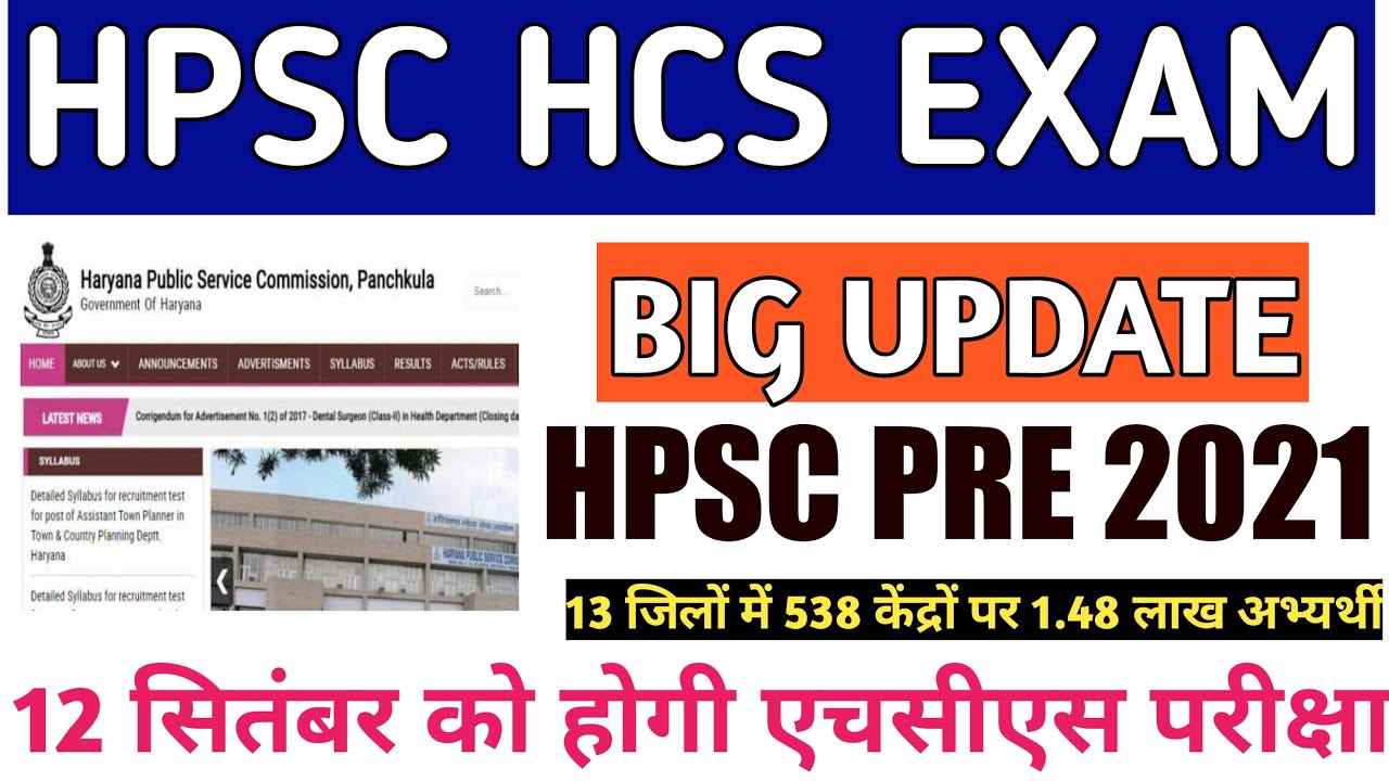 HPSC CIVIL SERVICES EXAM 2021/HPSC HCS NOTIFICATION 2021/HPSC HCS ADMIT ...