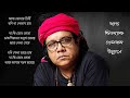 Aaj Tomar Chithi - Maksud / Feedback || আজ তোমার চিঠি - মাকসুদ ...