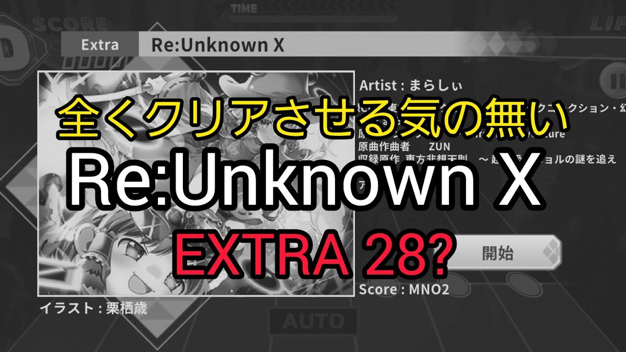 ソフランまみれの「Re:Unknown X 」EXTRA 28【ダンカグライク】 - YouTube