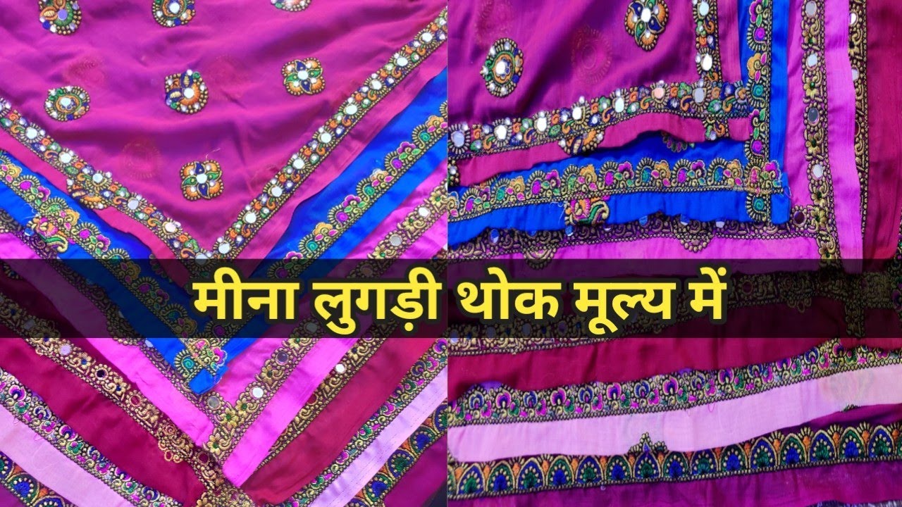 Meena #Lugdi New Design | होलसेल कीमत पर | नग वाली #लुगड़ी | Meena ...