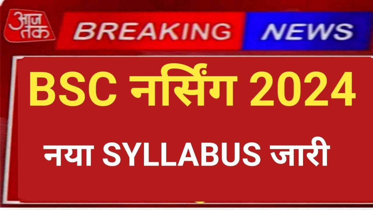 BSC NURSING 2024 NEW SYLLABUS RELEASE BSC NURSING ADMISSION 2024 - YouTube