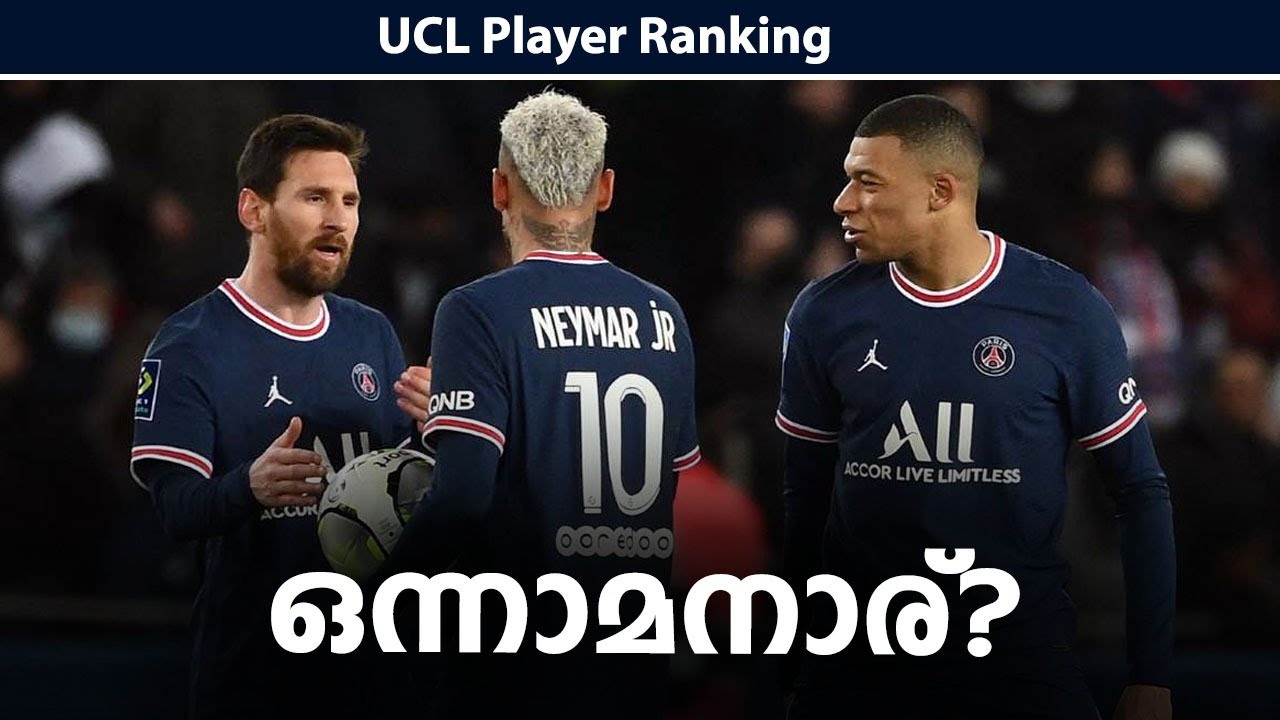 ഒന്നാമനാര്? | UEFA Champions League | UCL Player Ranking - YouTube