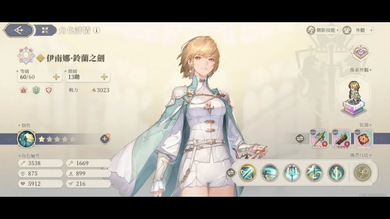 Trying SP Inanna in Weaponry Trial II Level 70 (TW Server) [Sword of ...
