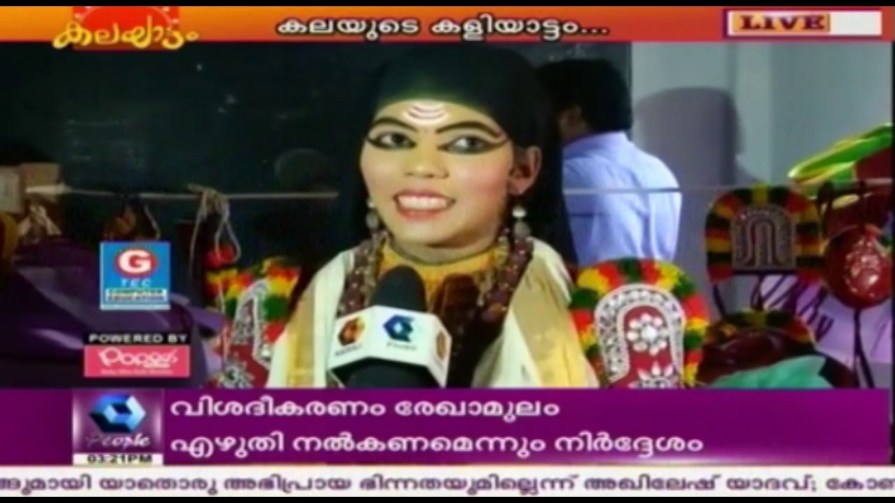 Parayan Thullal Performed For The First Time in Kalolsavam In Girls ...