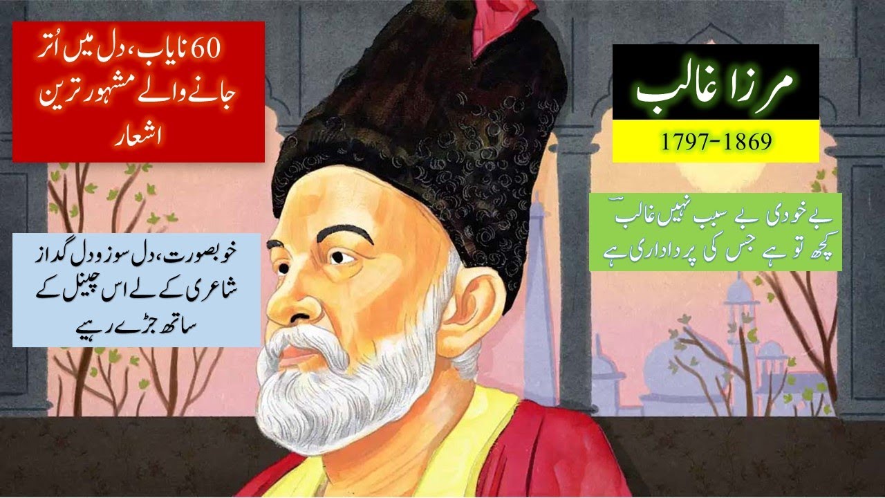 Mirza ghalib shayari best Collection|Best shayari|Ghalib ki shayari in ...