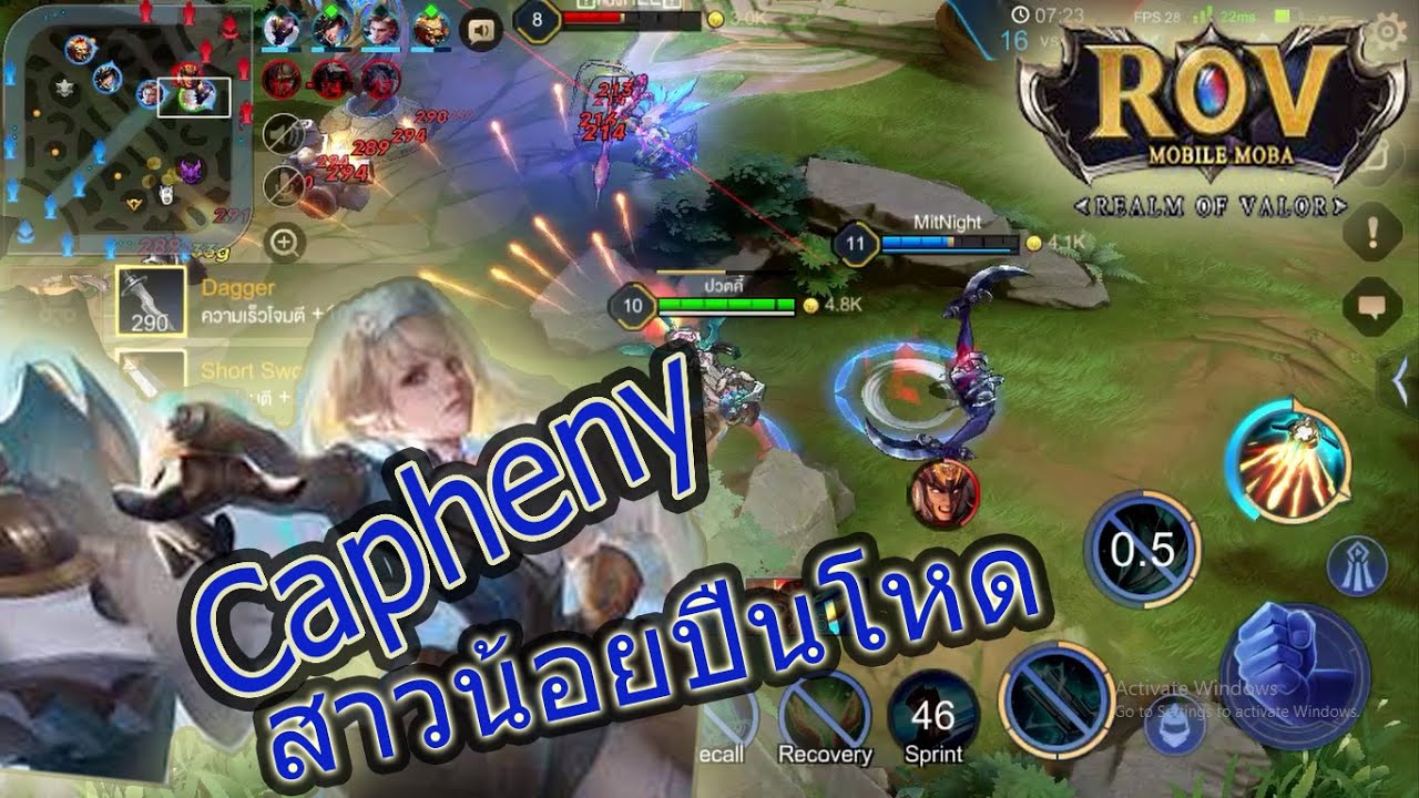 Rov.Capheny สาวน้อยของเล่นใหญ่ - YouTube