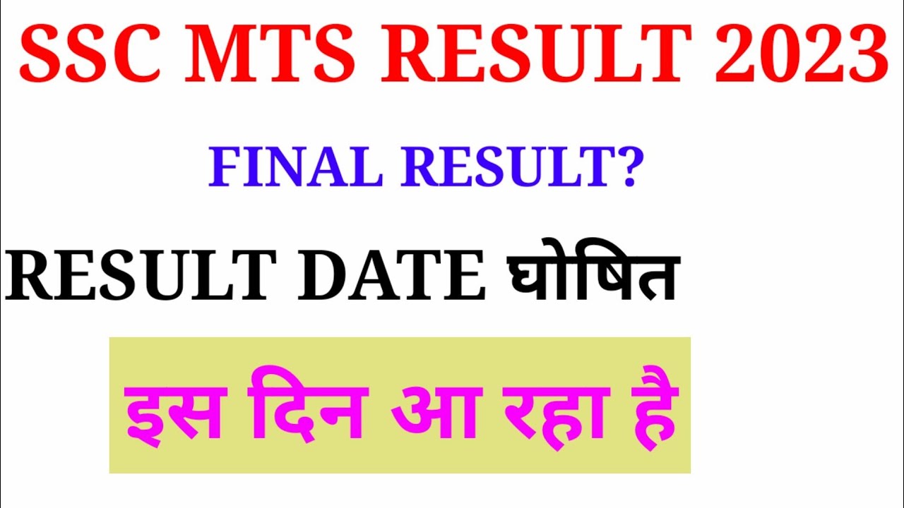 Ssc mts result 2023//ssc mts final result kab tak aayega 2023//ssc mts ...