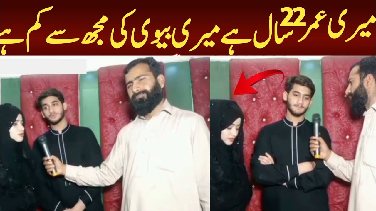 Most viral couble Laiba Ahmad Love story from Lahore - YouTube
