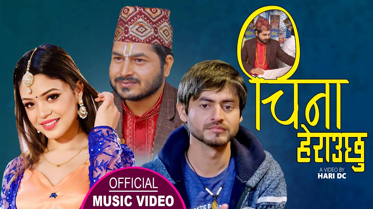 चिना हेराउछु || New Nepali song 2078,2021 || Hari DC & Samikshya ...