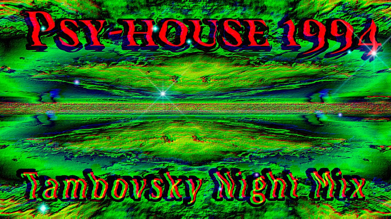 Psy-House 1994 (Tambovsky Night Mix) - YouTube