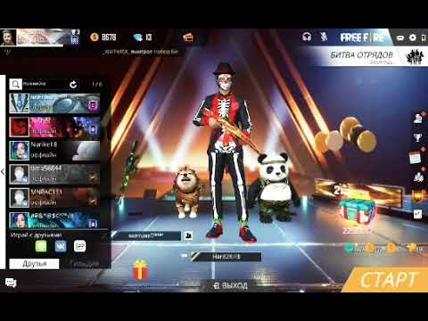 БИТВА  ОТРЯДОВ |SANZHY FREE FIRE|