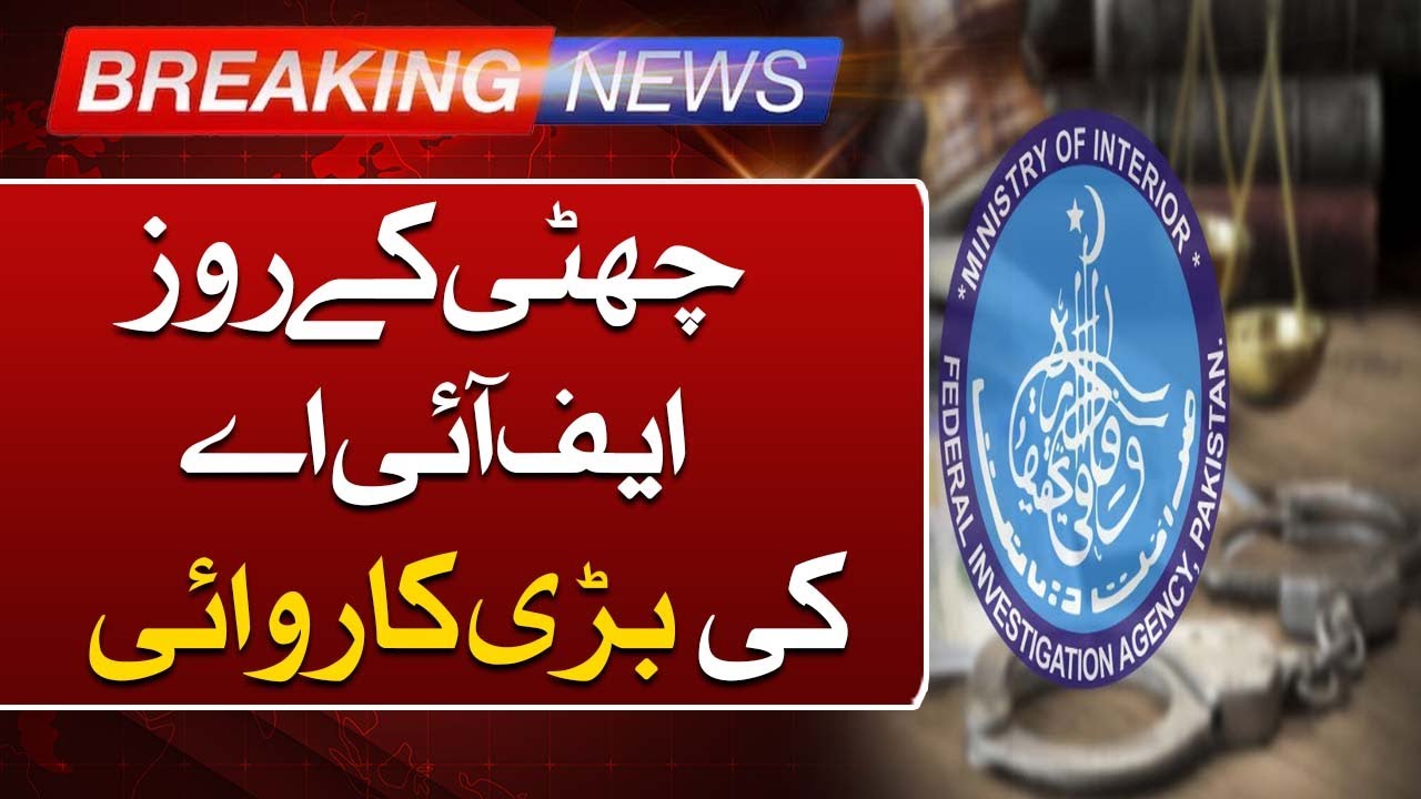 Breaking News | FIA Immigration Big Action At Islamabad Airport | Such ...