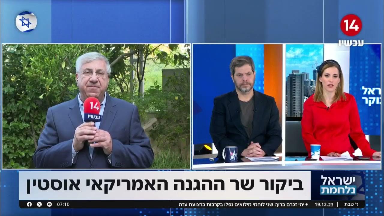 האם ישראל בדרך למשא ומתן לריכוך המלחמה הפרשנות של יעקב ברדוגו Youtube