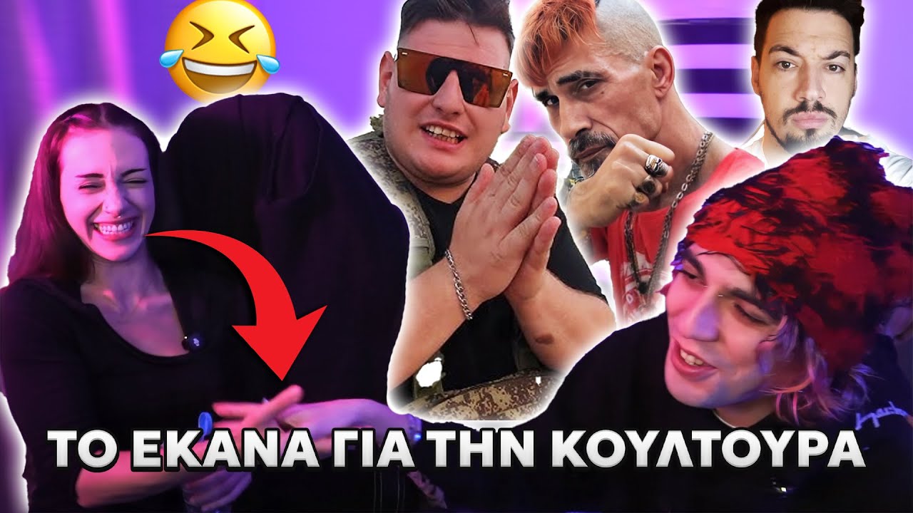 LISA PILVEDOR ΓΙΑ ΤΟ ΡΟΖ VIDEO ΜΕ ΤΣΟΥΛΦΑ ΚΑΙ HAYATE ΝΕΤWORK ! - YouTube