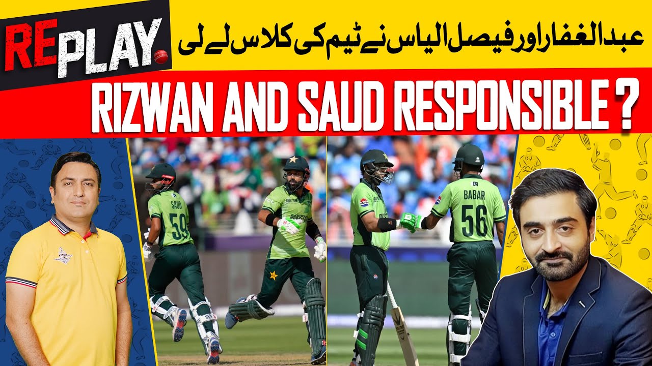Abdul Ghaffar And Faisal Ilyas Gave The Team A Tough Session | Rizwan ...