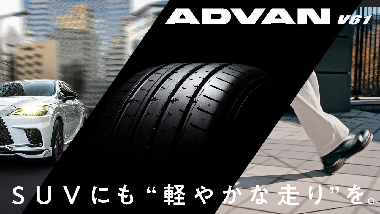 【ADVAN V61】CITY LIFE ADVENTURE / Special Movie - YouTube