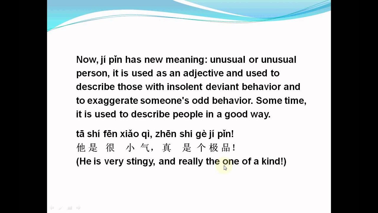 Mandarin Chinese-Lesson159 -- “jí pǐn, 极品” in Chinese - YouTube