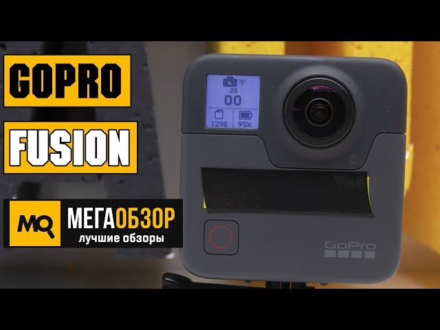 GoPro Fusion