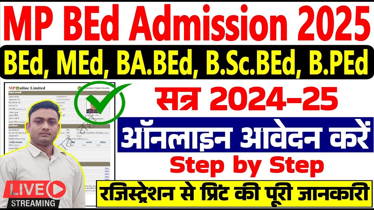 Mp Bed Online Admission Form 2024 Kaise Bhare || How to Apply Online MP ...