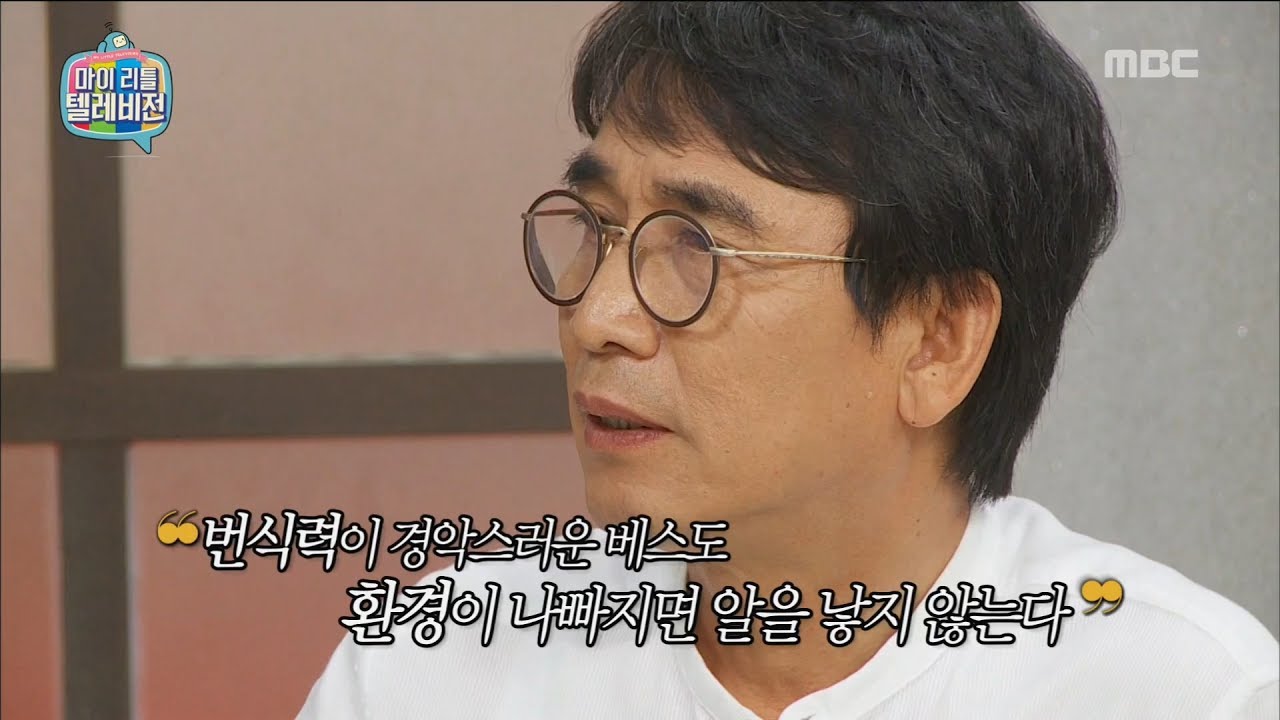 [My Little Television] 마이 리틀 텔레비전 -Yu Simin discussion switch over to ...