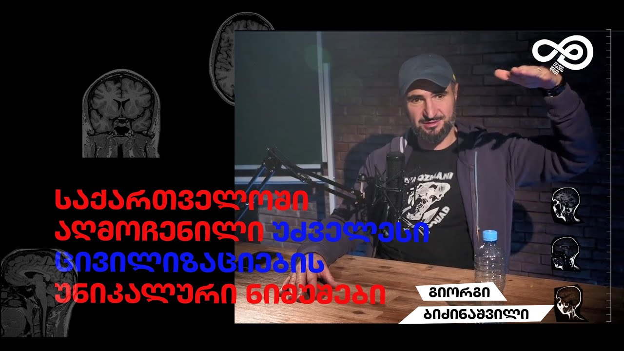 თავის დრო 42 არქეოლოგია საქართველოში აღმოჩენილი უნიკალური მასალები
