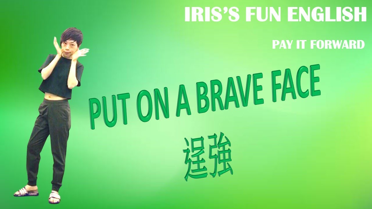 【Real Life English-實用英文】Put On A Brave Face (逞強) - YouTube
