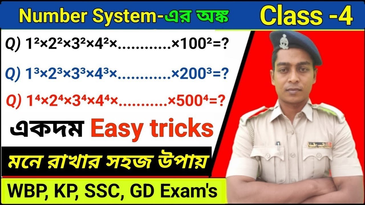 Number System এর অংক || Class-4 || Number System অংক করার খুব সহজ নিয়ম ...